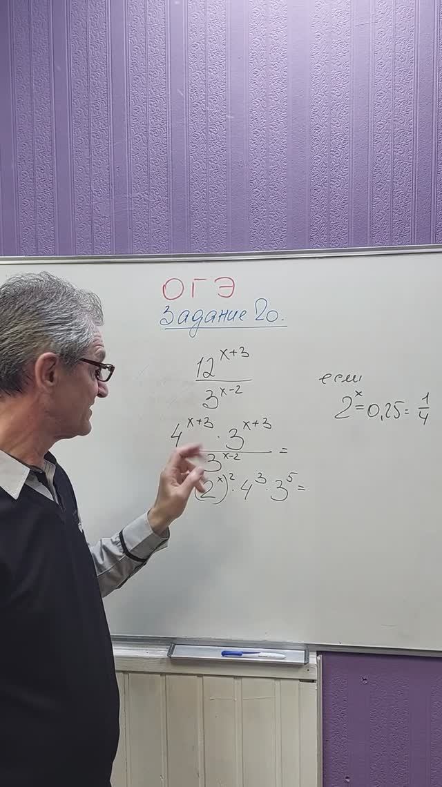 20 задание ОГЭ в шортах