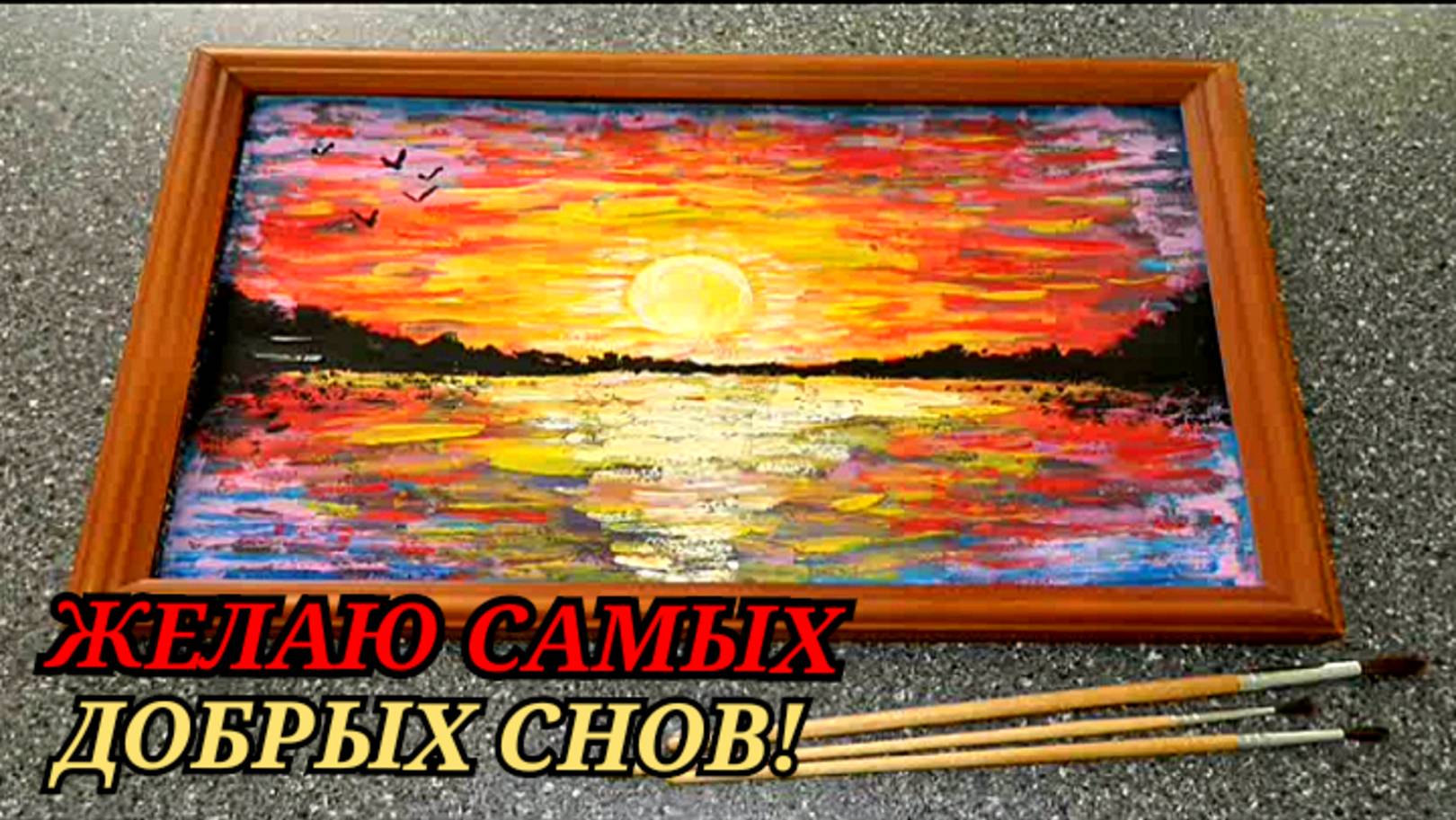 Красивое ПОЖЕЛАНИЕ СПОКОЙНОЙ НОЧИ для любимого мужчины/для любимой женщины/ЖЕЛАЮ САМЫХ ДОБРЫХ СНОВ!