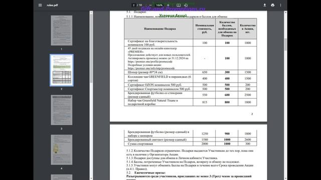 Greenfield Привилегии выбора Greenfield Club 3. Заказываю Сумку Шопер #greenfield #сумка #акция #чай