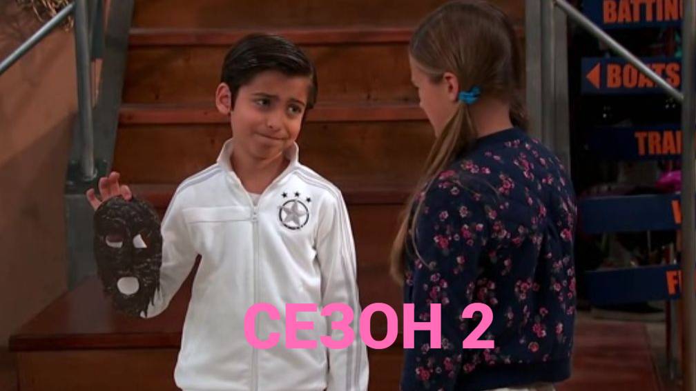 Сериал Никки, Рикки, Дикки и Дон / Nicky, Ricky, Dicky & Dawn  Сезон 2 серия 1