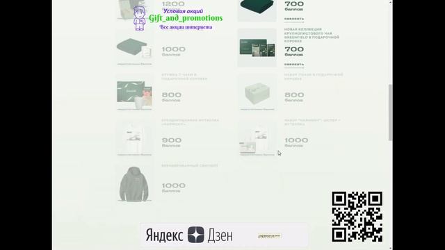 Новая коллекция крупнолистового чая Greenfield в подарочной коробке
