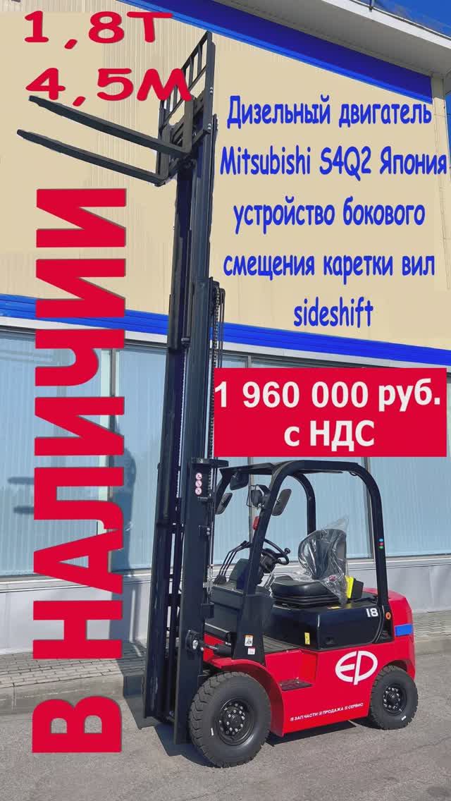 Начни снимать смешные ролики - Купи погрузчик ! С 1 апреля!