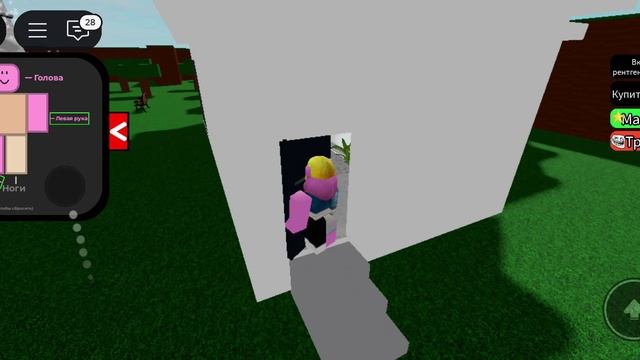 Собери себя по частям в Роблоксе