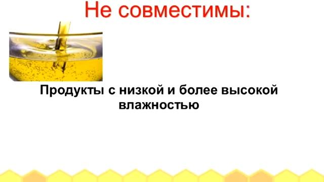 Третье правило товарного соседства