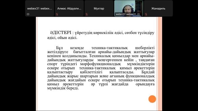(31.03.2025ж.)Қонақбаев Бақытбек Мухаметканович