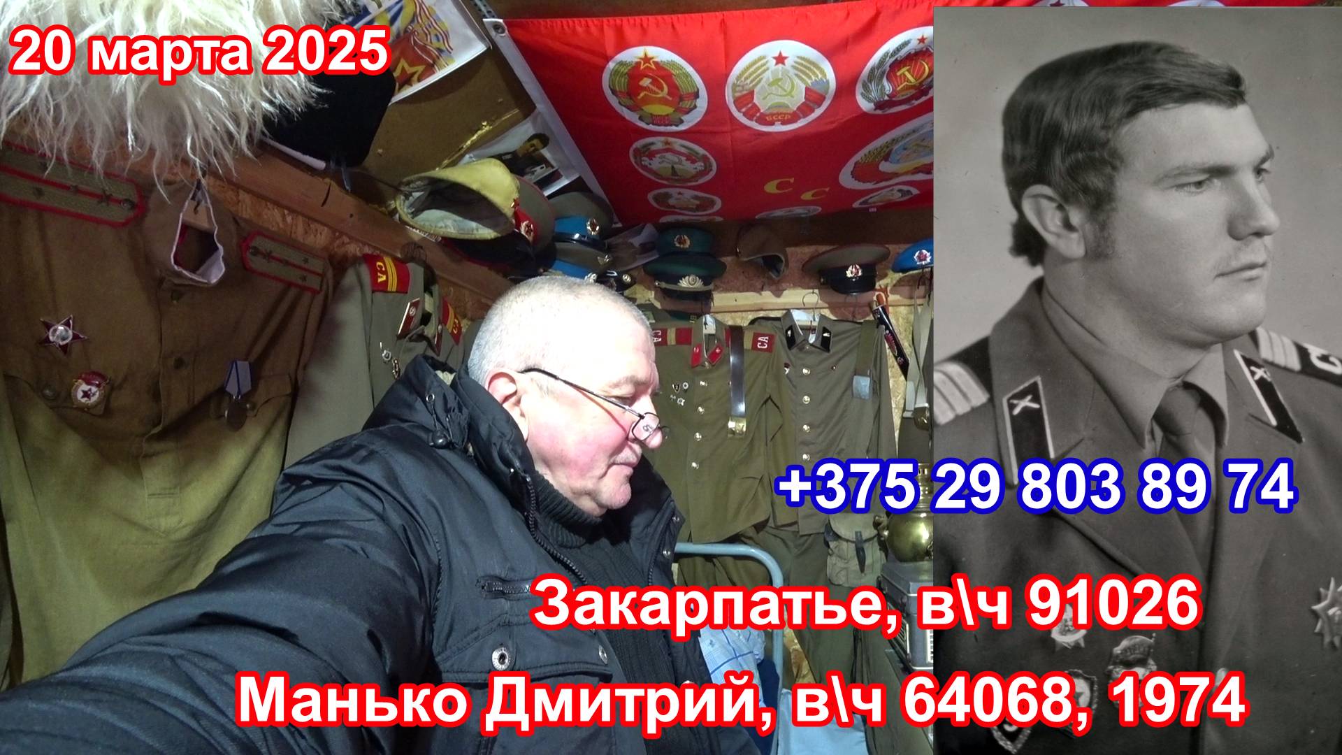 Учебка Печи,  в\ч 64068, 1974,  Манько Дмитрий!