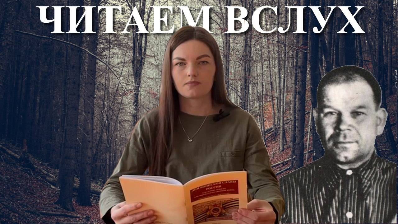 "Читаем вслух АнТУ" Дудкина Анастасия