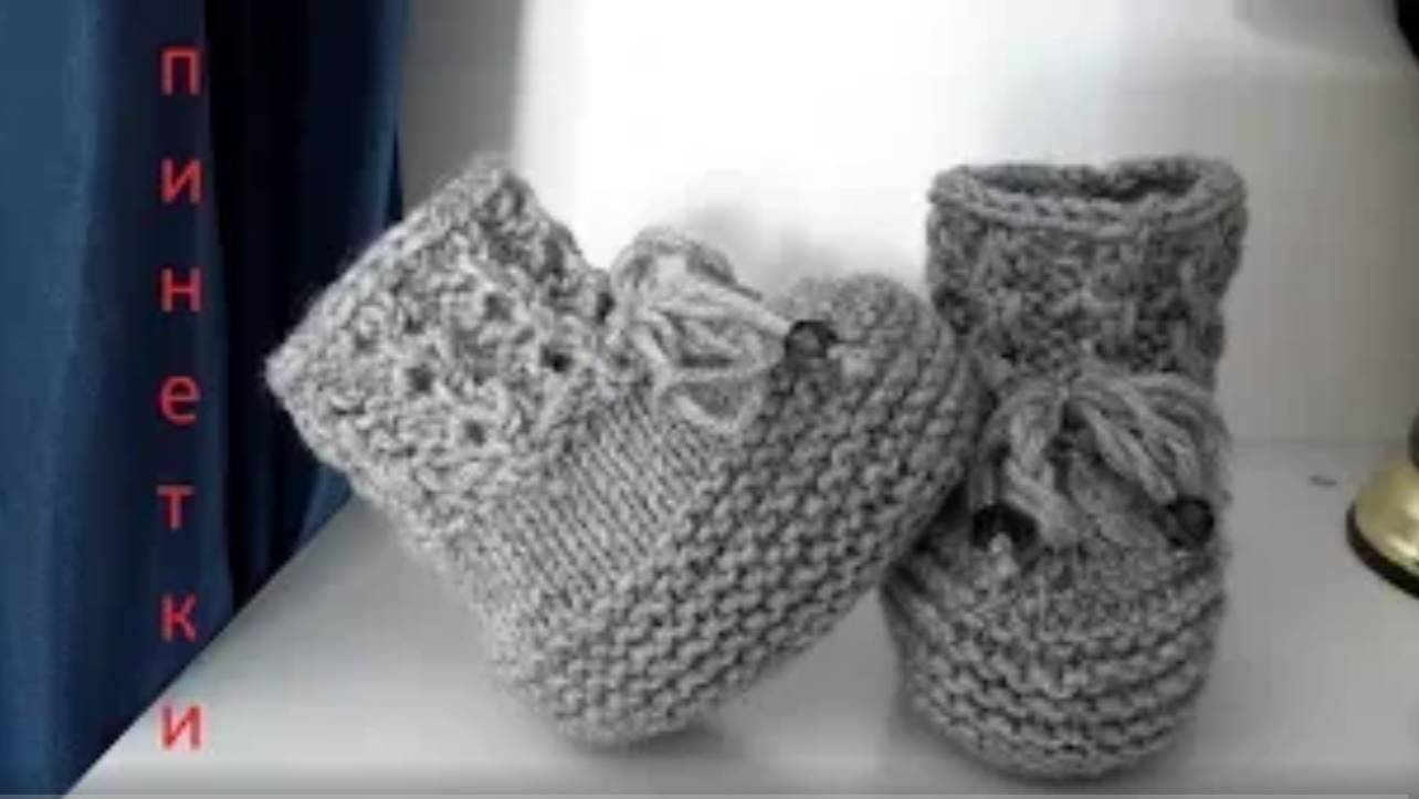 ВЯЗАНИЕ СПИЦАМИ!КРАСИВЫЕ ПИНЕТКИ! Для начинающих.