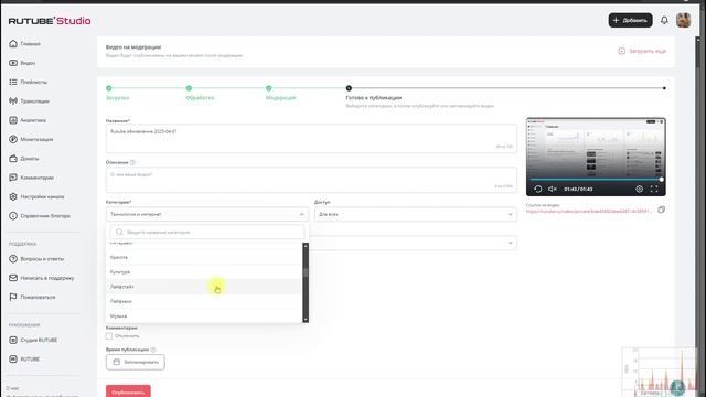 Rutube studio Что не удобно №1