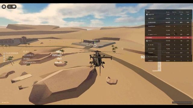 военный магнат 2