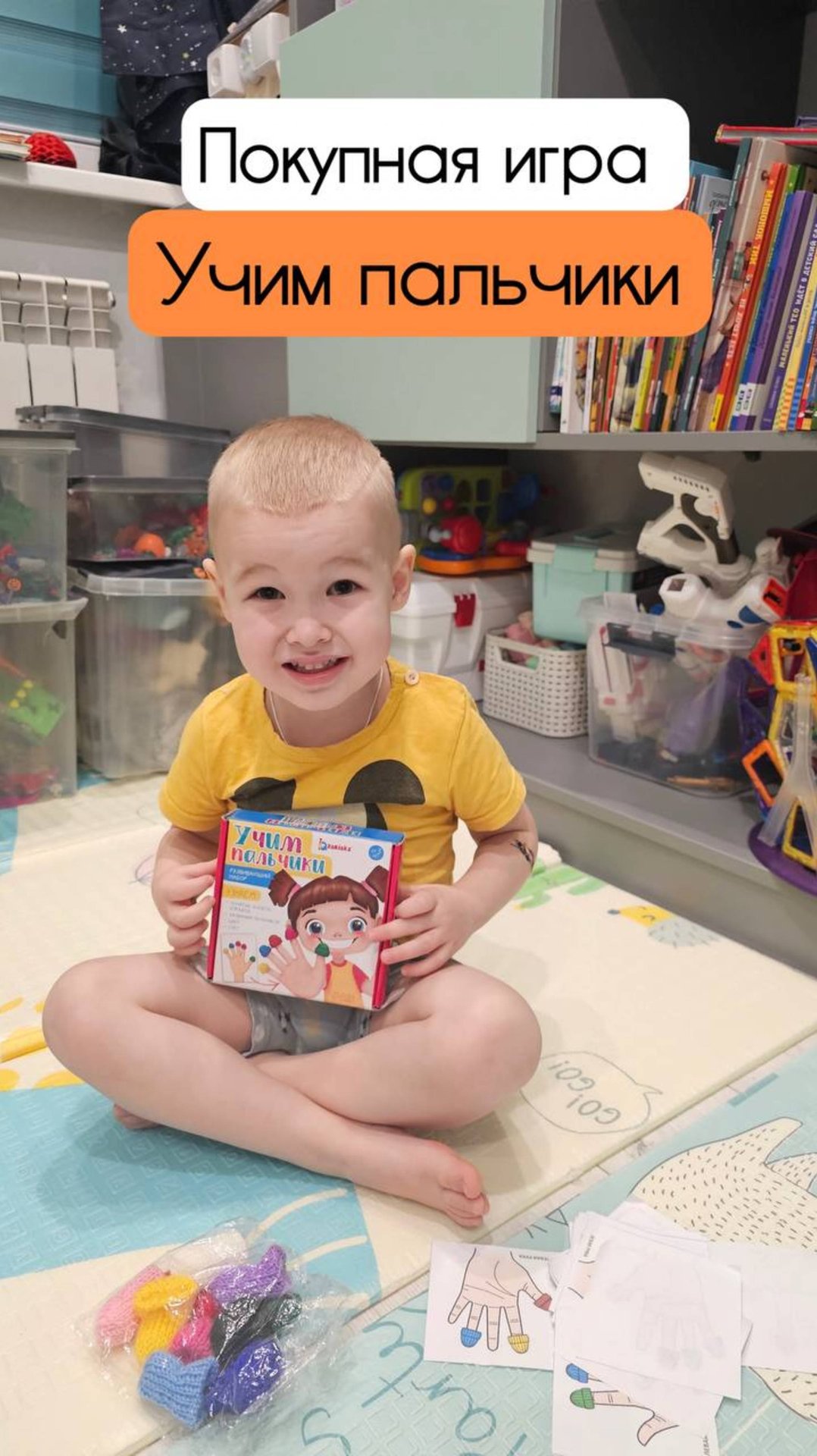 Учим пальчики