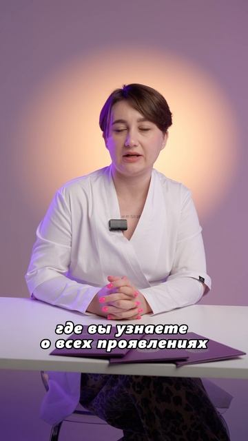 Курс Расстройства личности для психологов