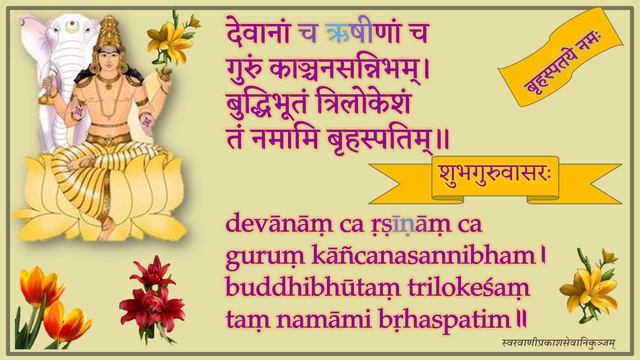 Navagraha 19.08.2021