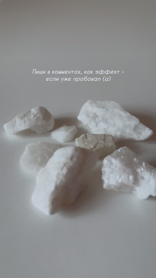 Кварц. Очередной тренд или целебная вода?