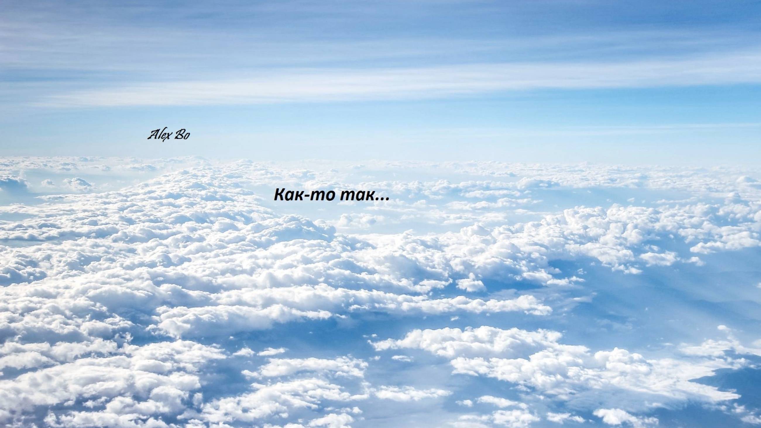 Отмороженная