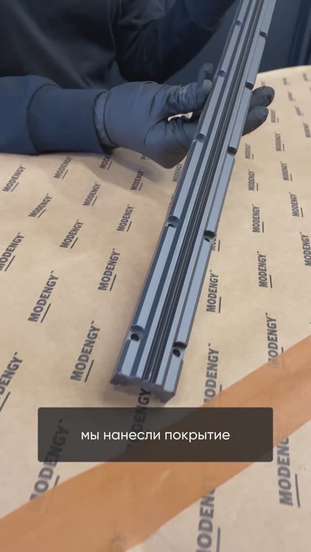 Термоножи. Антиадгезионное покрытие MODENGY 1007 для защиты от прилипания упаковочного материала
