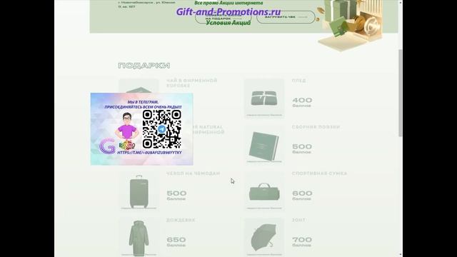 GREENFIELD CLUB 2.0 2023 Заказываю Сумку greenfield #greenfieldclub #сумка #gift #чай #подарок