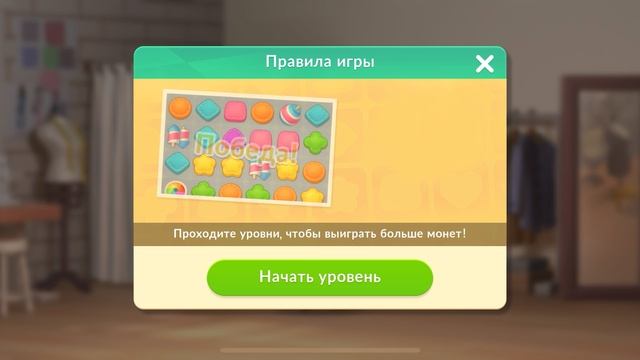 Project Make Over | ПОКУПАЮ НОВУЮ ОДЕЖДУ ДЛЯ ПЕРСОНАЖА