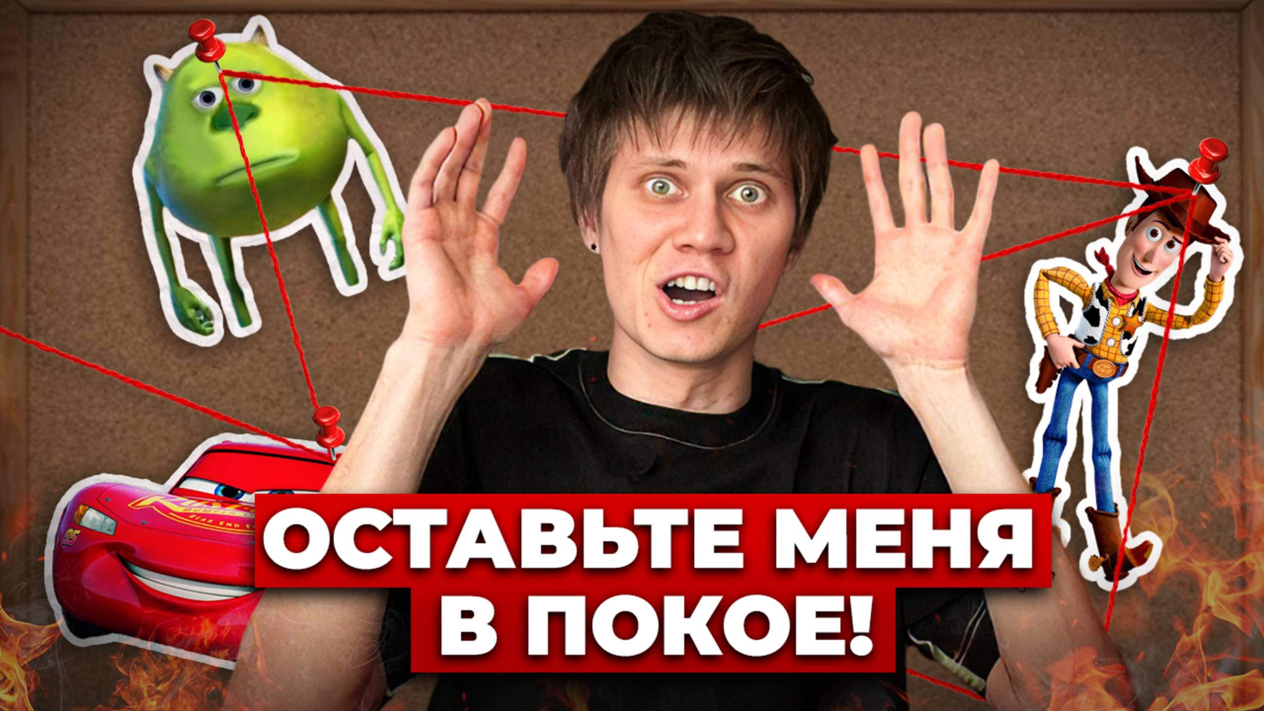 Эти мультфильмы УПРАВЛЯЮТ нашей жизнью