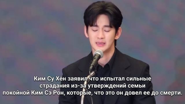 Ким Су Хен новости. Ким Су Хен конференция