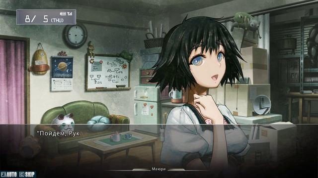 STEINS;GATE / Врата Штейна №15 Прохождение на русском без комментариев