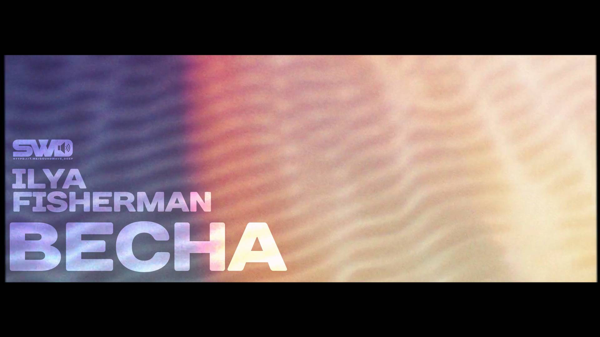 Весна | rework: PROfan