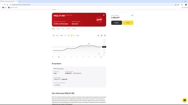 Покупаю облигации в (тинькофф инвестиции) 2025 - 2 серия