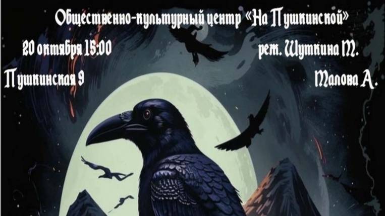 Правдивая история горы Блоксберг. 20.10.2024