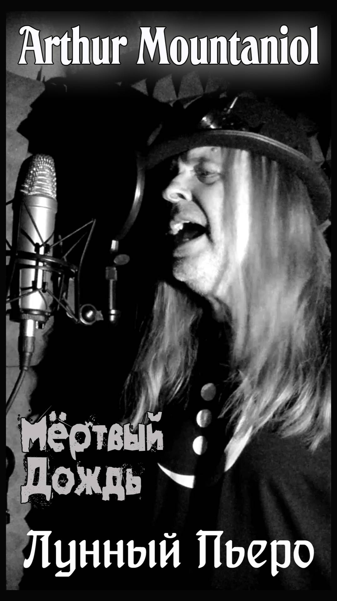 Возвращение Прог Рок Легенды (№ 2)