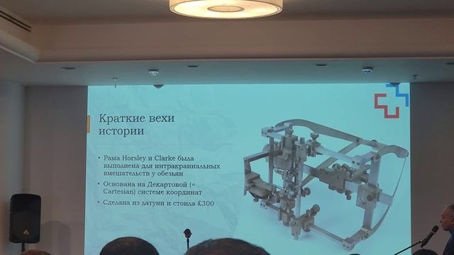 Нижний Новгород 27032025 Конференция им. Шабалова Часть 1