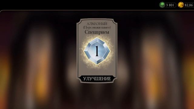 Mortal Kombat mobile/Мортал Комбат мобайл/Смертельная Башня Сирай Рю 120 битва