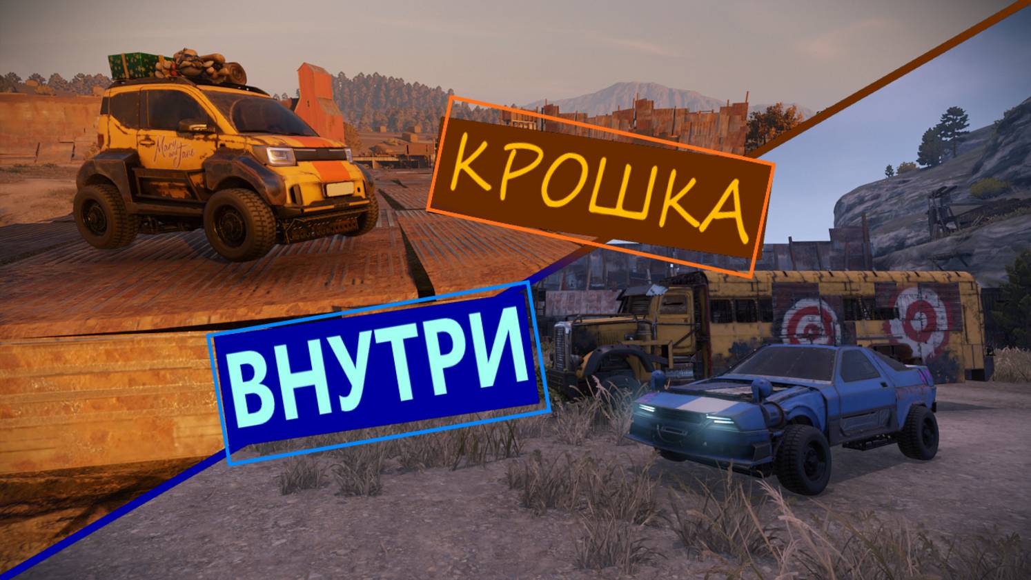 Событие в CROSSOUT Крошка внутри