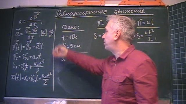 Ускорение и скорость ракеты