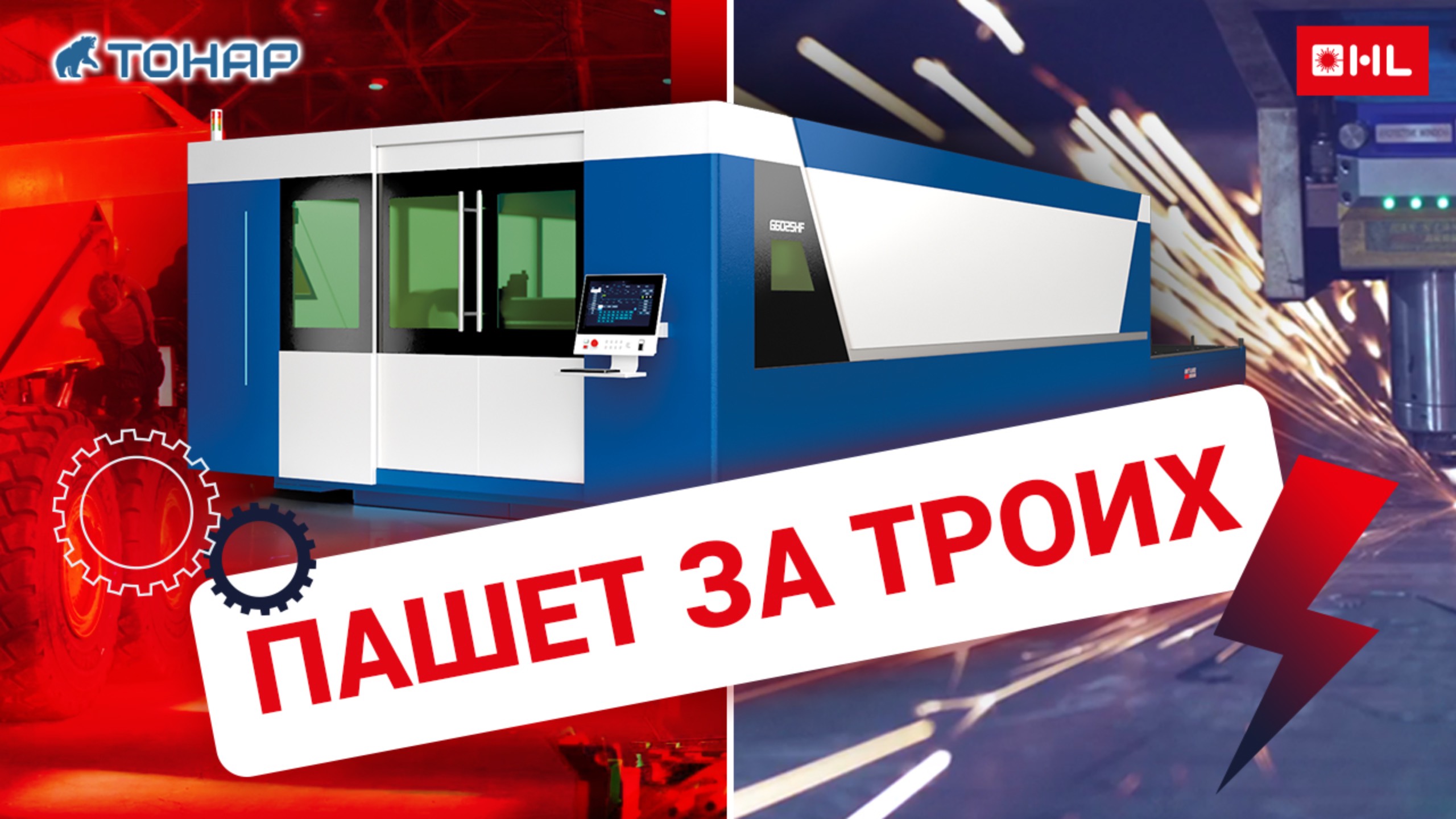 Почему рабочие готовы воевать за станок HL? | Интервью с клиентом "ТОНАР"