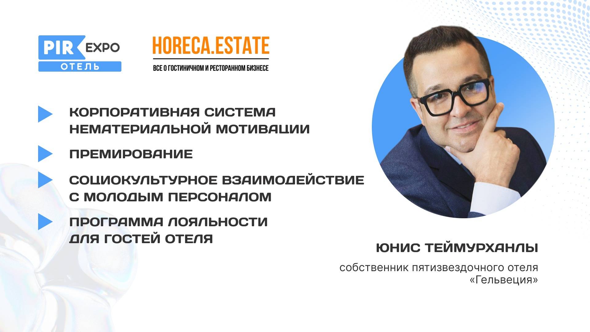 Интервью с Юнисом Теймурханлы