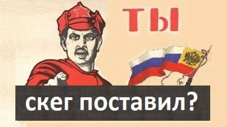 Скег - добро, три скега - зло!