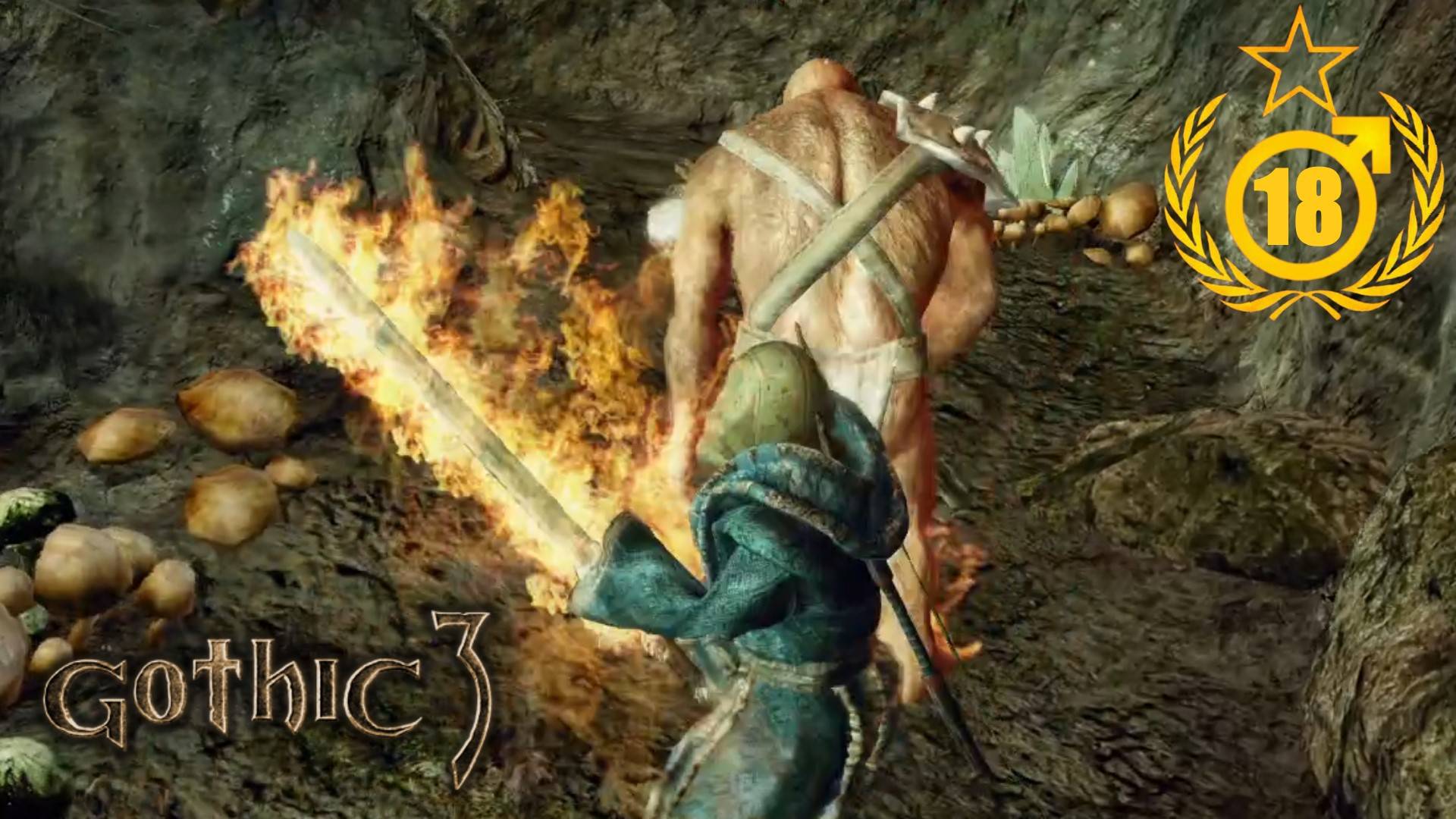 Работа на Торуса #18 Gothic 3 Union v.1.4.6