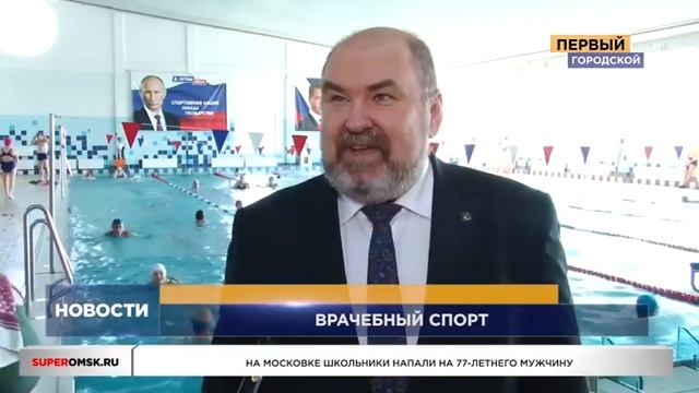 Спартакиада работников здравоохранения 2019