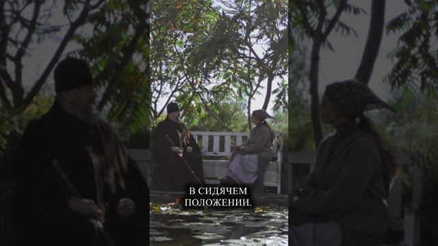 Спасенный сезон | Паломница