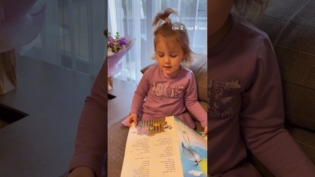 Еве #2года8месяцев рассказывает Чуковского «Телефон» #EvaTheQueenц#cutebaby #cute #baby