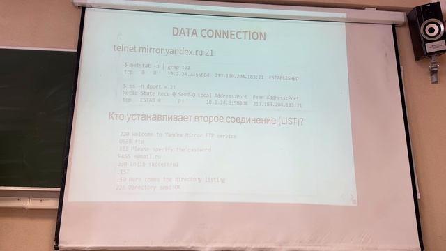 1.04.2025 Восьмая лекция по протоколам Интернет (передача файлов)