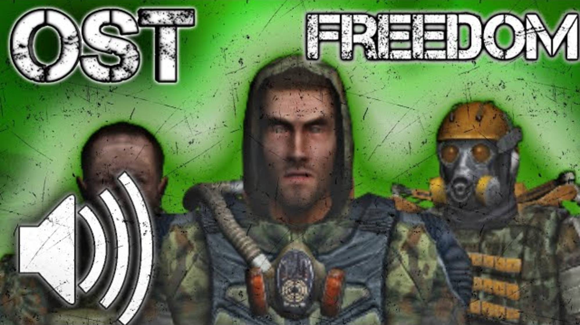 "Радио свободы": S.T.A.L.K.E.R. Чистое небо/Clear sky OST (Radio)