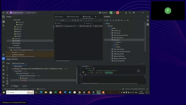 Основы разработки REST API с использованием фреймворков (31.03.2025) - часть 2