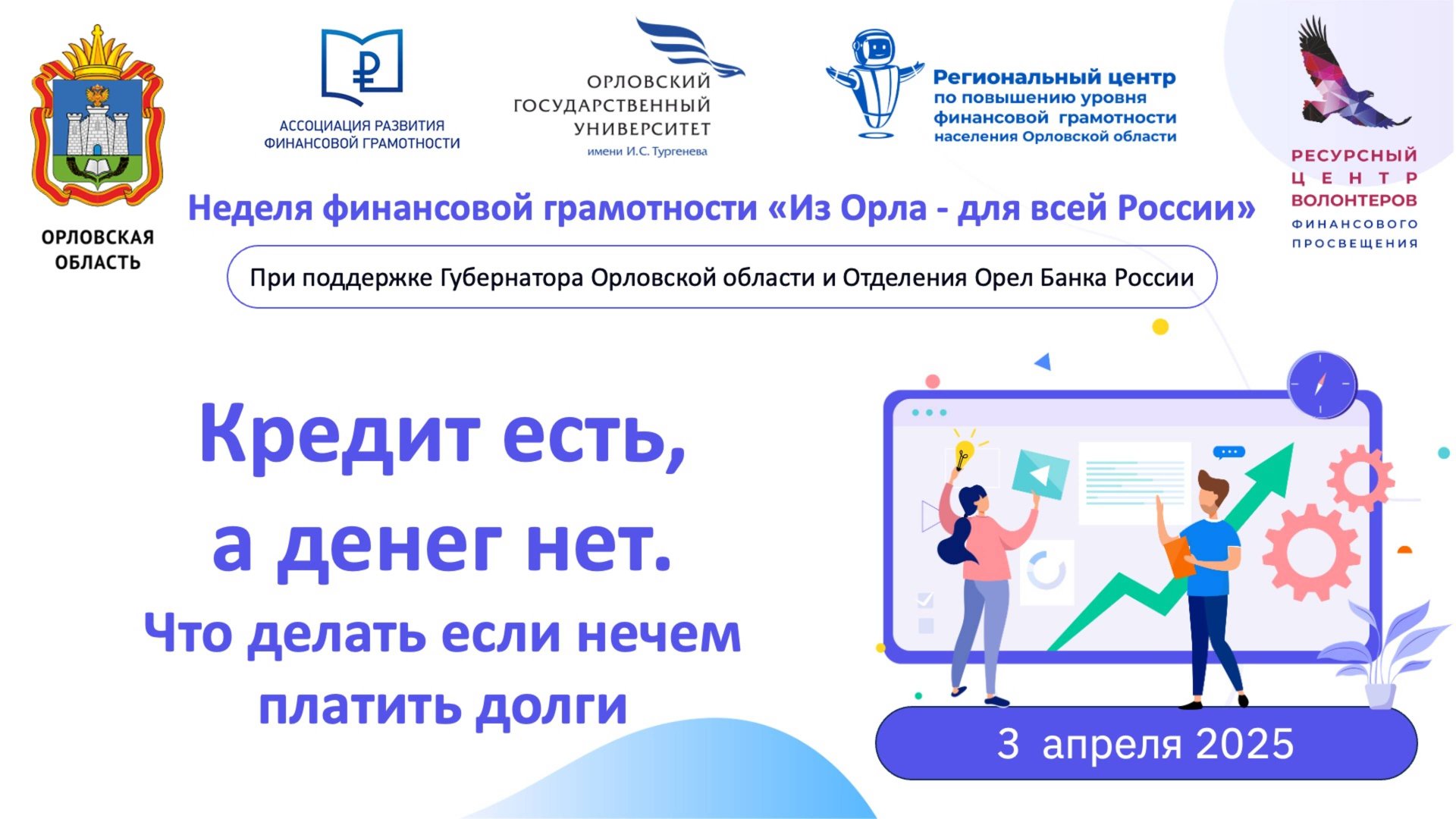 Кредит есть, а денег нет. Что делать если нечем платить долги