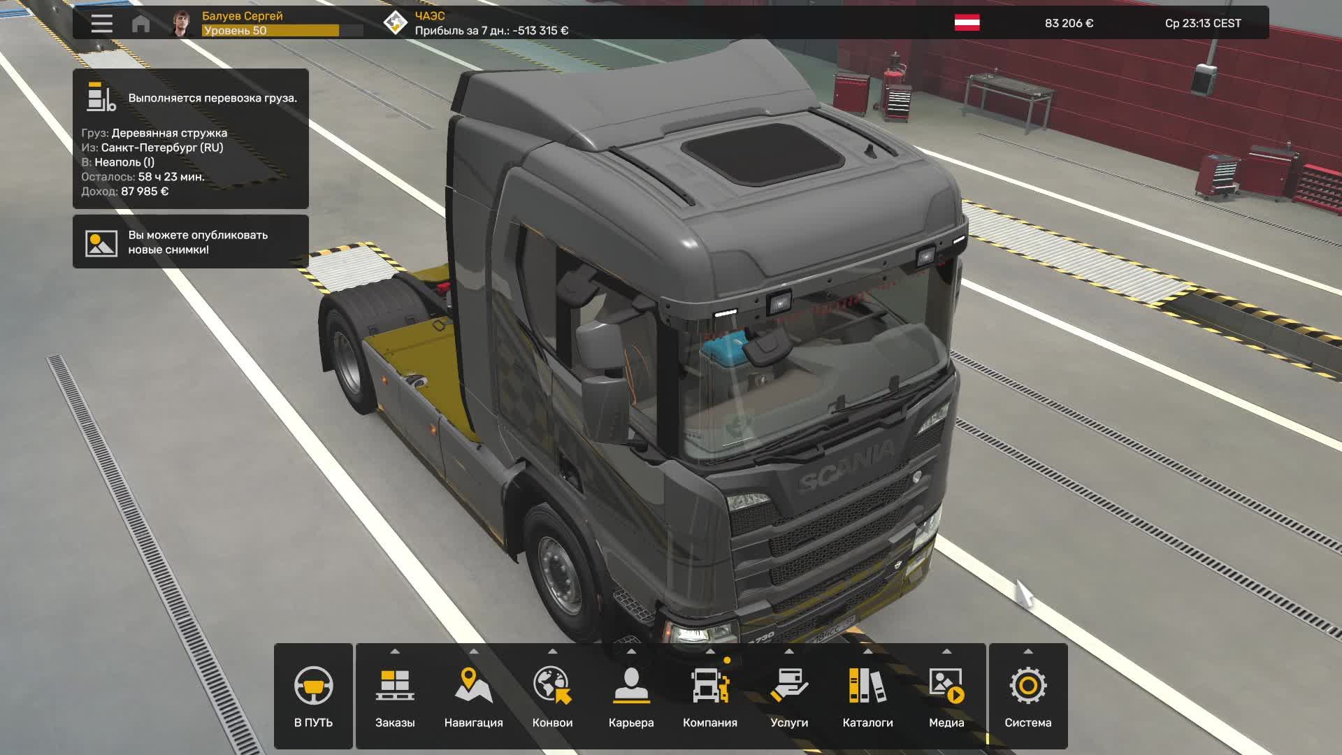 Euro Truck Simulator 2 (V.153) - Продолжения долгой доставки - 4