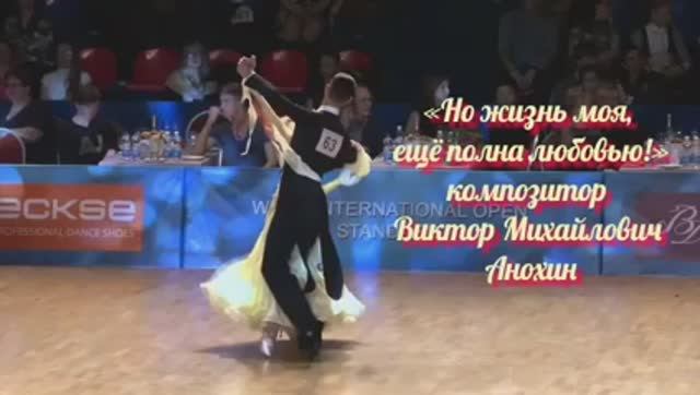 Медленный ФОКСТРОТ «Но жизнь моя, ещё полна любовью!» ИМПРОВИЗАЦИЯ композитор Виктор Анохин