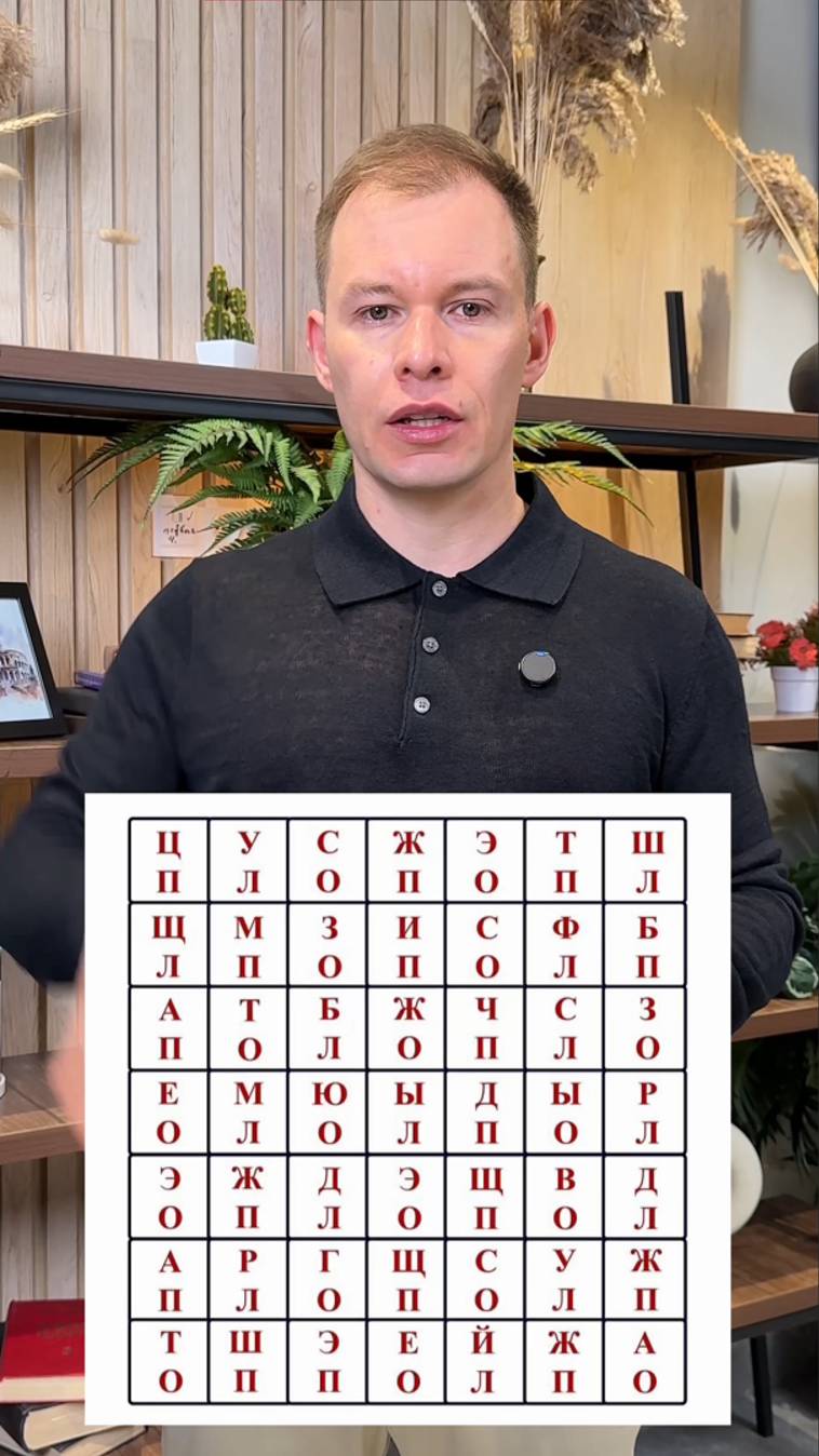 Классное нейроупражнение с алфавитом. Просто попробуйте!