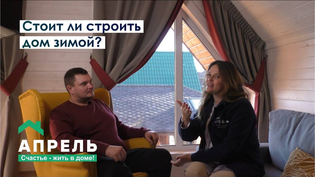 Стоит ли строить дом зимой?