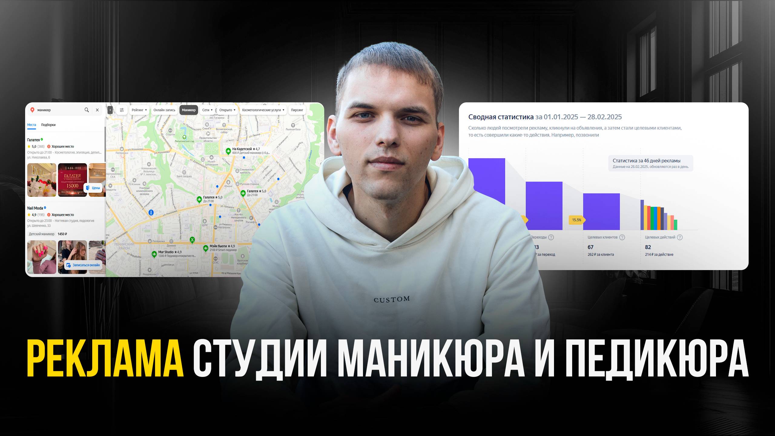 Продвижение маникюра. Реклама студии маникюра и педикюра. Как привлечь клиентов на маникюр!