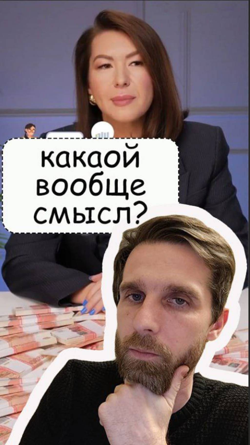 какой вообще смысл?